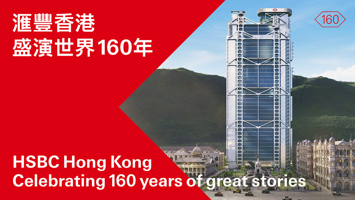 About HSBC | HSBC Hong Kong